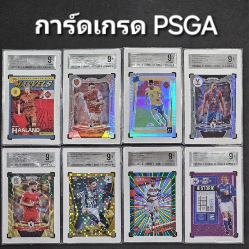 การ์ดเกรด Soccer PSGA | Shopee Thailand