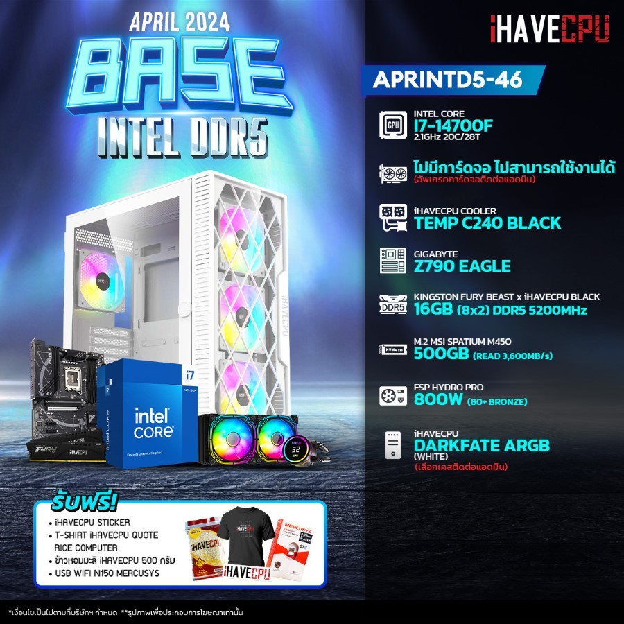 iHAVECPU คอมประกอบ APRBSINTD5-46 INTEL I7-14700F / ไม่มีการ์ดจอ / Z790 ...