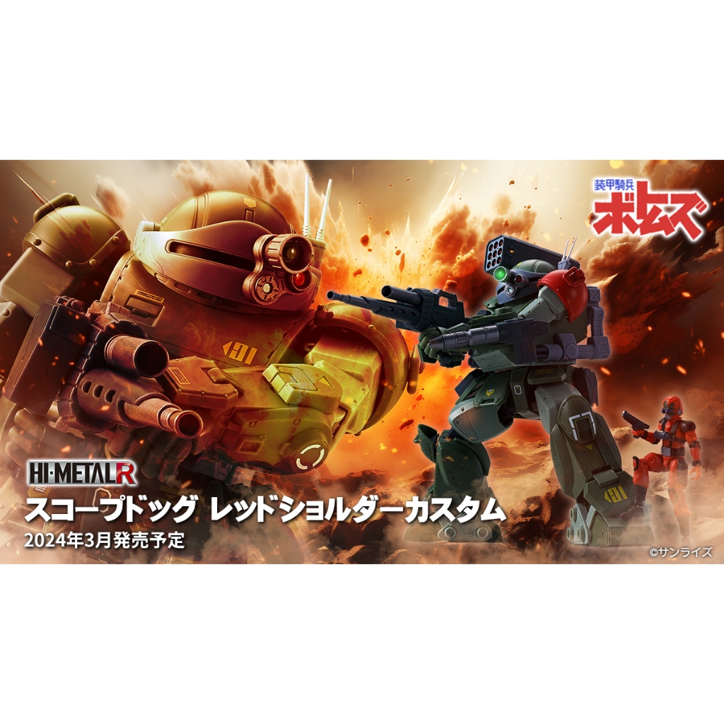 HI-Metal R Scopedog Red Shoulder Custom Armored Trooper Votoms | Shopee ...