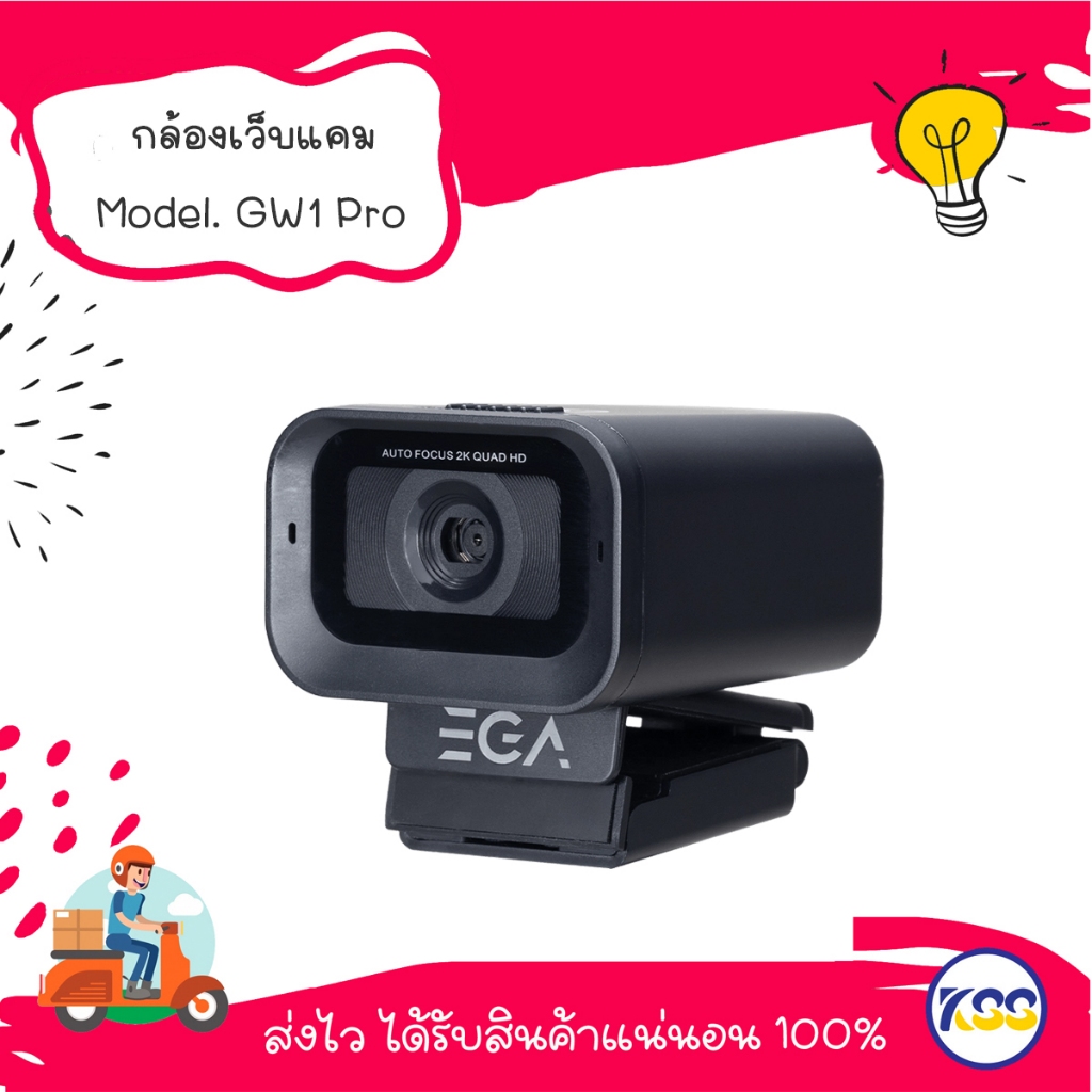 กล้องแว็บแคม EGA TYPE GW1 Pro Webcam 2K Quad HD โฟกัสอัตโนมัติ พร้อมไมโครโฟนตัดเสียงรบกวน ของแท้ ...