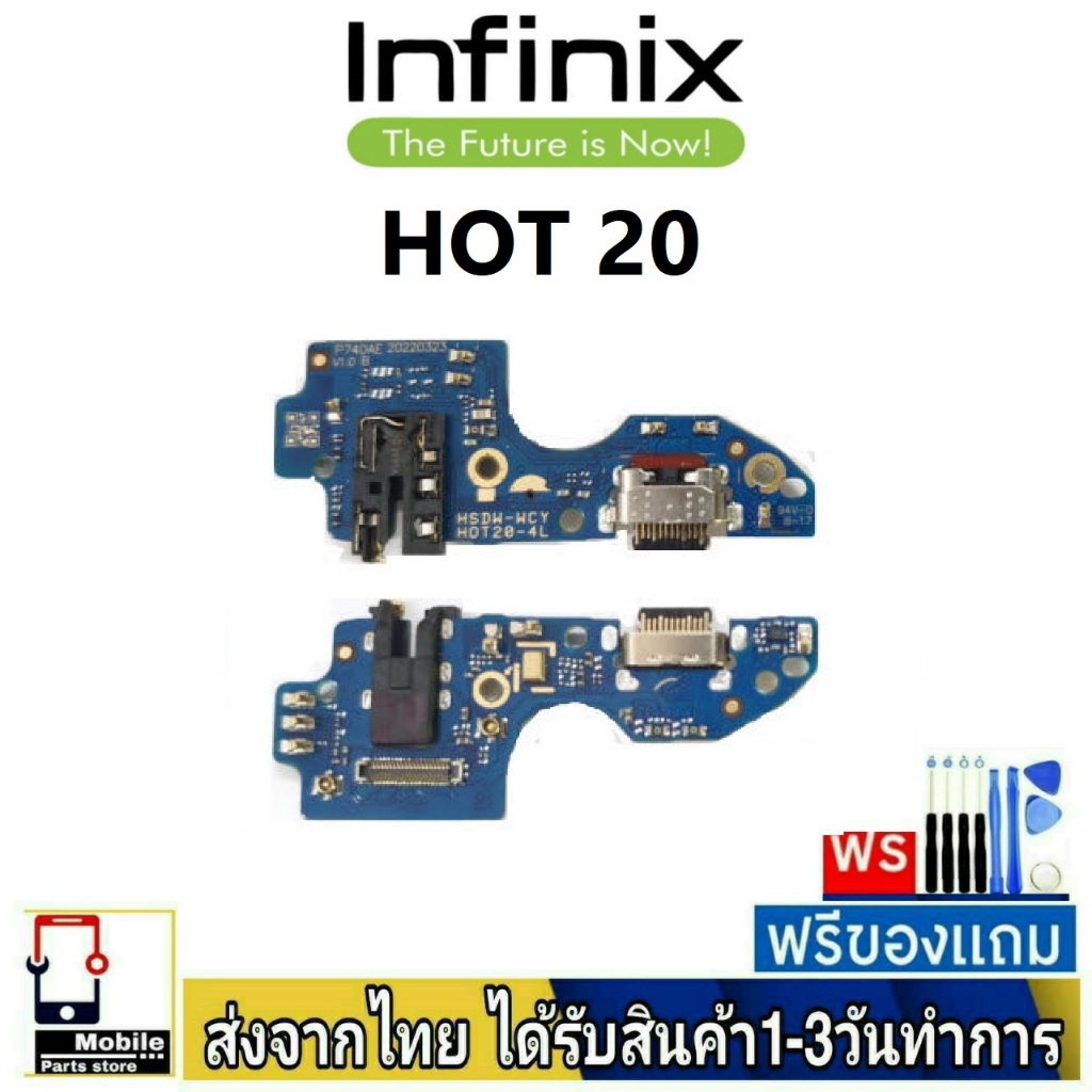 แพรตูดชาร์จ infinix HOT20 แพรชุดชาร์จ แพรก้นชาร์จ อะไหล่มือถือ ก้นชาร์จ ตูดชาร์จ infinix Hot20 ...