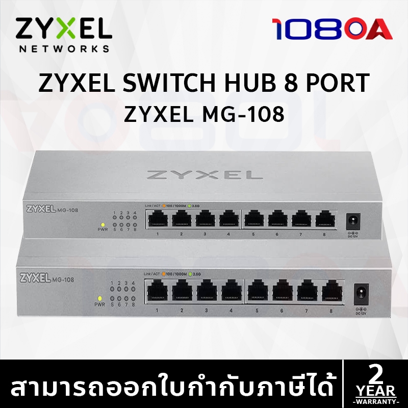 Gigabit Switching Hub ZYXEL (MG-108) 8 Port (10'') | Shopee Thailand