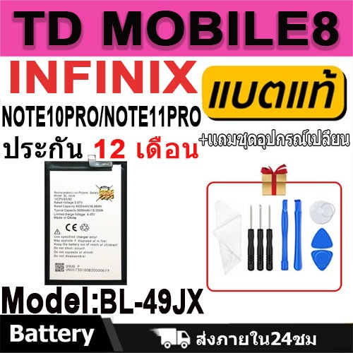 JAMEMAX แบตเตอรี่ Battery ใช้สำหรับ infinix Note10Pro/Note11Pro model ...