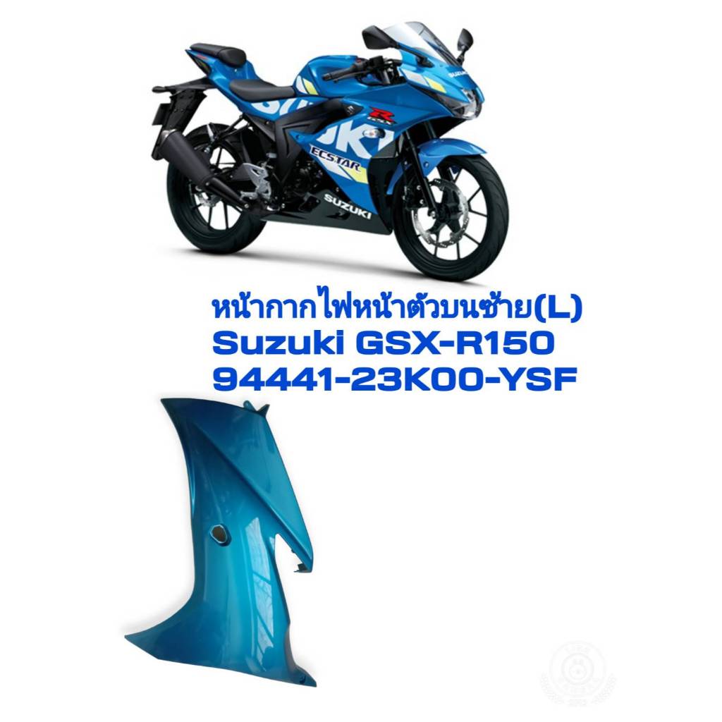 [รถจักรยานยนต์][ของแท้] หน้ากากไฟหน้า ตัวบน ซ้าย สี น้ำเงิน COWLING ...