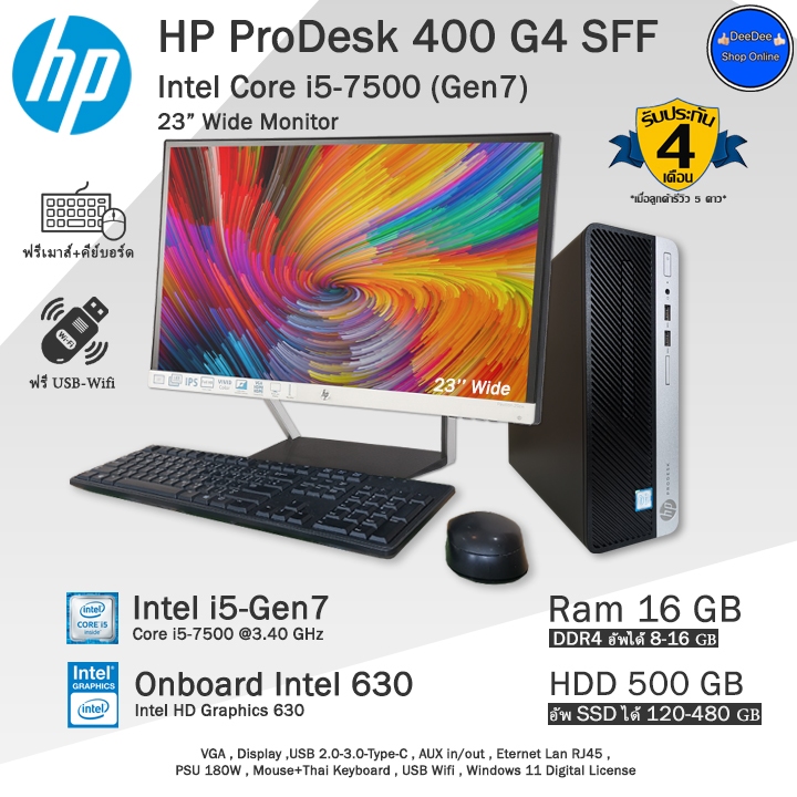 **จัดส่งฟรี**HP ProDesk i5-7500(Gen7) SSD120-480GBทำงานเล่นเกมลื่นๆ ...