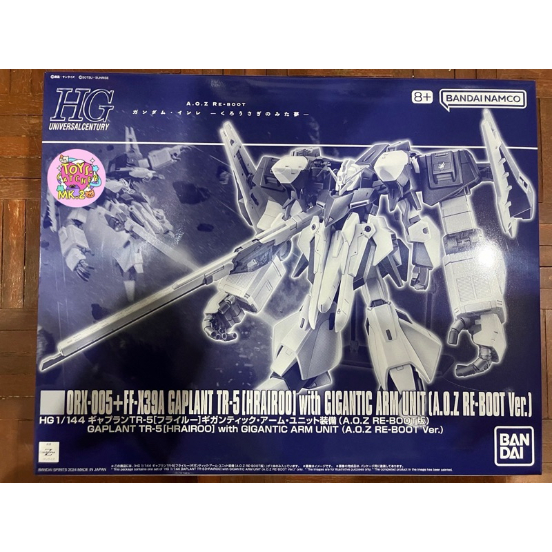 [พร้อมส่ง] HG TR-5 Gigantic arm | Shopee Thailand
