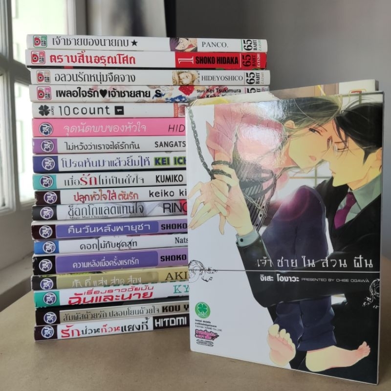 การ์ตูนวายมือสอง มังงะวาย Luckpim, BLY, Zenshu | Shopee Thailand
