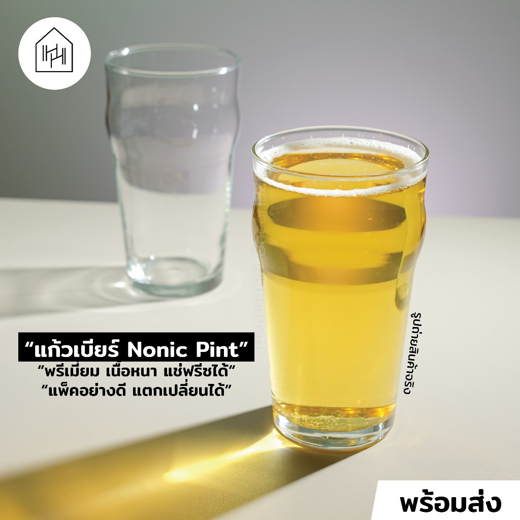 [แก้วเบียร์ เกรด A] NONIC PINT 540 ml - แก้วสำหรับเบียร์ พรีเมี่ยม ...