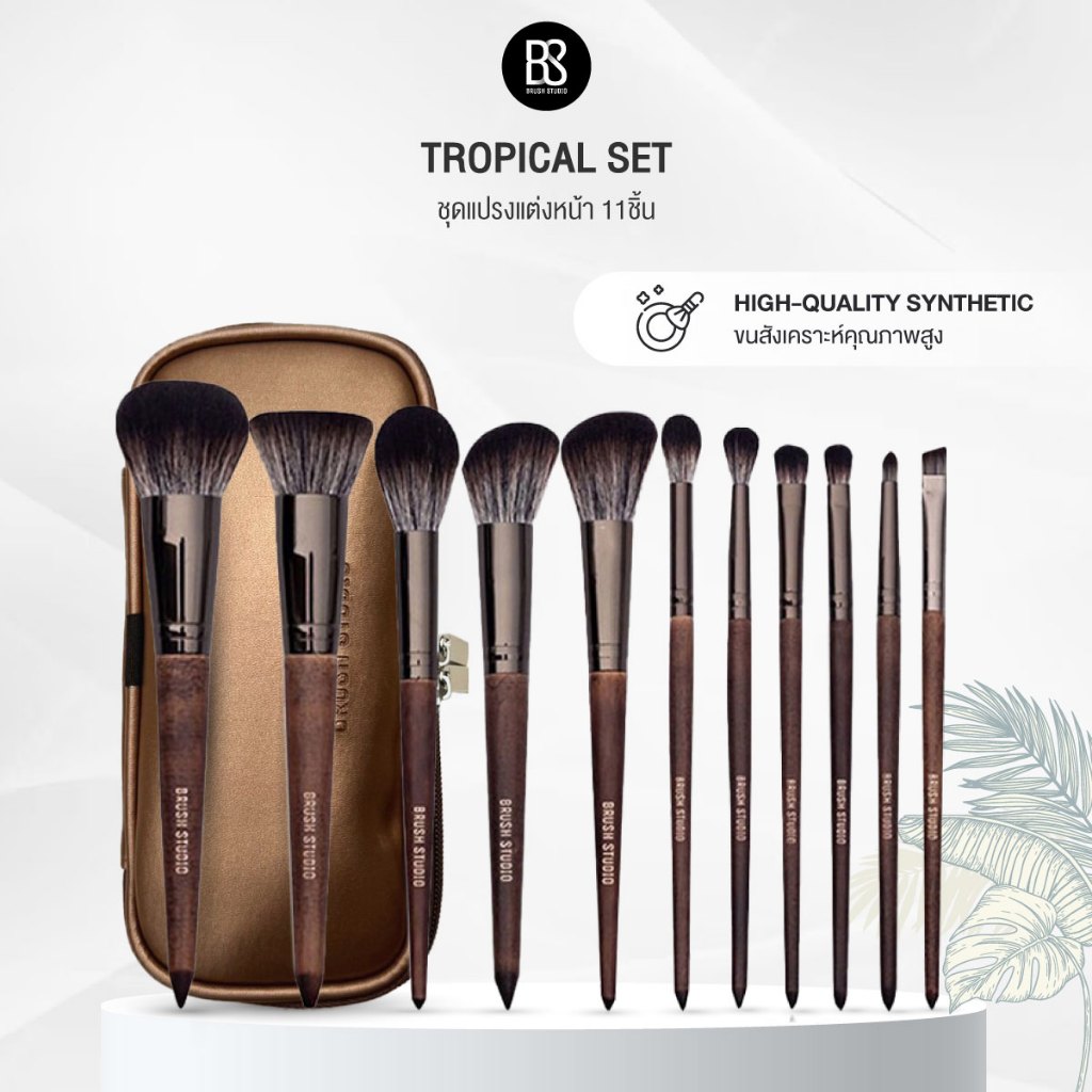 BRUSH STUDIO Tropical Set : ชุดแปรงแต่งหน้า 11ชิ้น | Shopee Thailand
