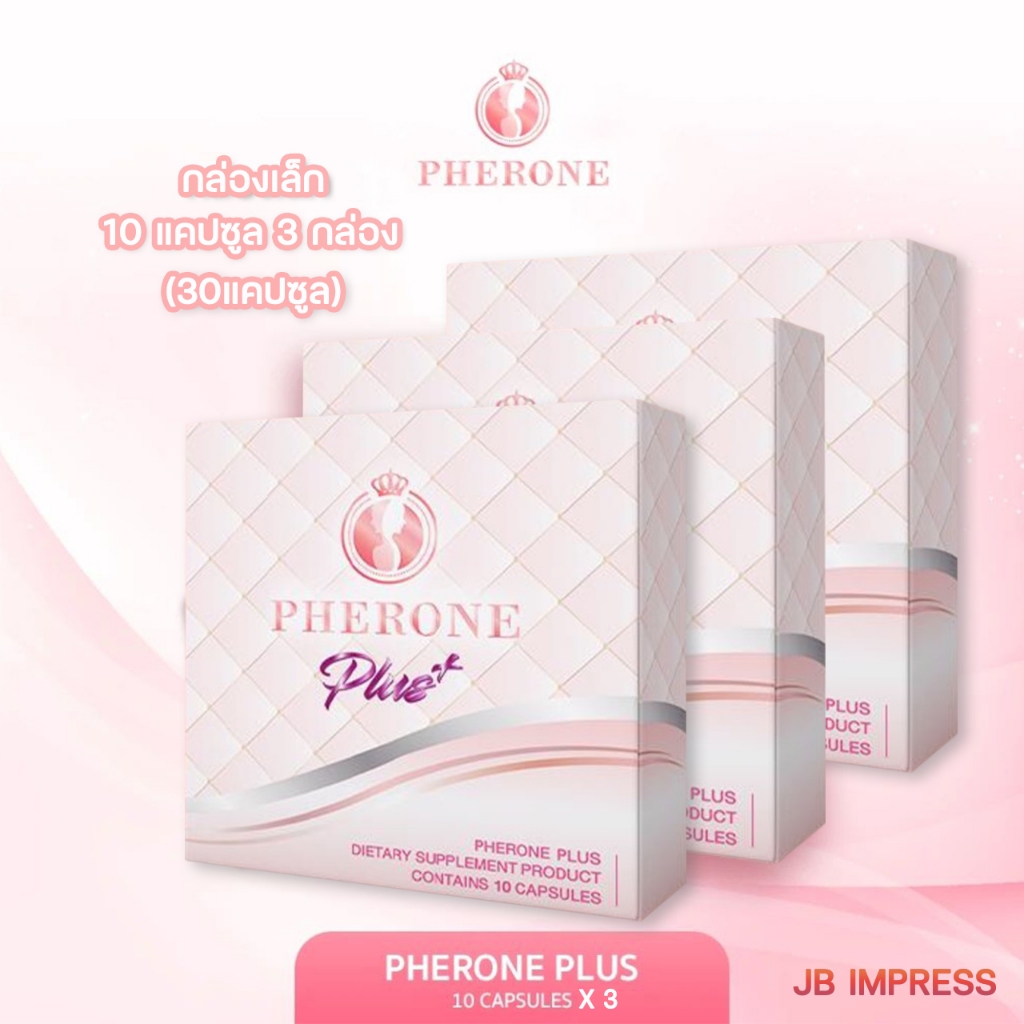 Pherone Plus + ฟีโรเน่พลัส กล่องเล็ก 10 แคปซูล 3 กล่อง | Shopee Thailand