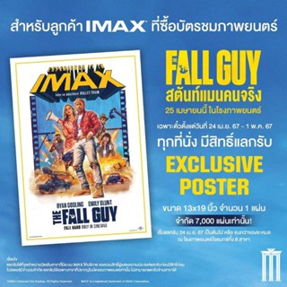 โปสเตอร์ IMAX Poster The Fall Guy สตันท์แมนคนจริง ลิขสิทธิ์แท้จาก Major ...