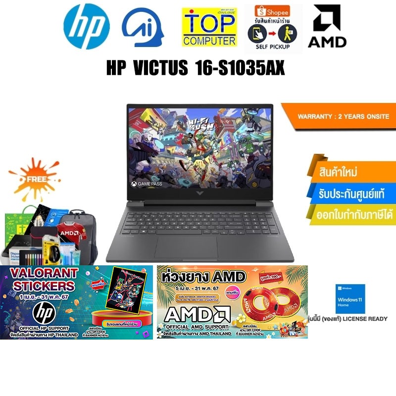 [แถมเพิ่ม! VALORANT STICKER][แถมเพิ่ม! ห่วงยาง AMD]HP VICTUS 16-s1035AX ...
