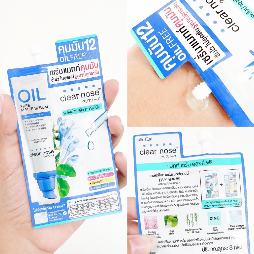 (6 ซอง) Clear Nose เคลียร์โนส 12 สูตร BB Concealer/Black Mask/Solution Serum/Facial Cleanser ...