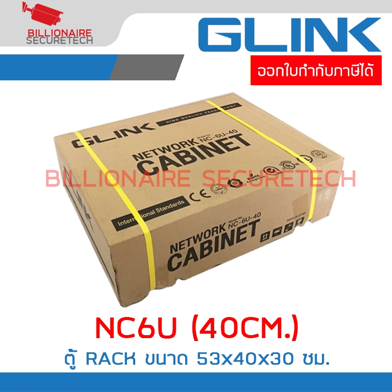 GLINK NC6U / NC-6U / NC6U-40CM ตู้แร็ค RACK 6U NC6U (40CM) สีดำ กว้าง 53 x ลึก 40 x สูง 30 ซม. ...