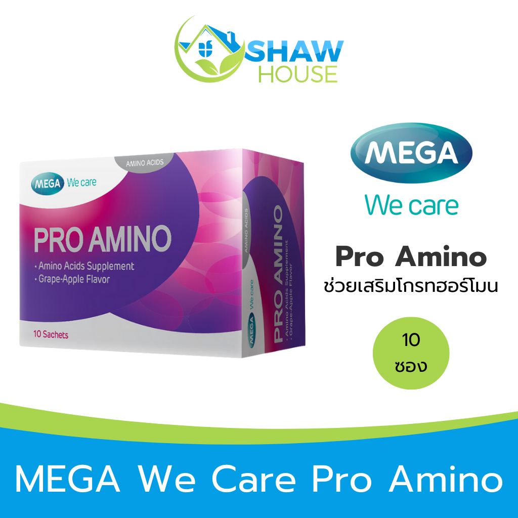MEGA We Pro Amino (10 ซอง) เมก้าวีแคร์ โปรอะมิโน ช่วยเสริมโกรทฮอร์โมน ...
