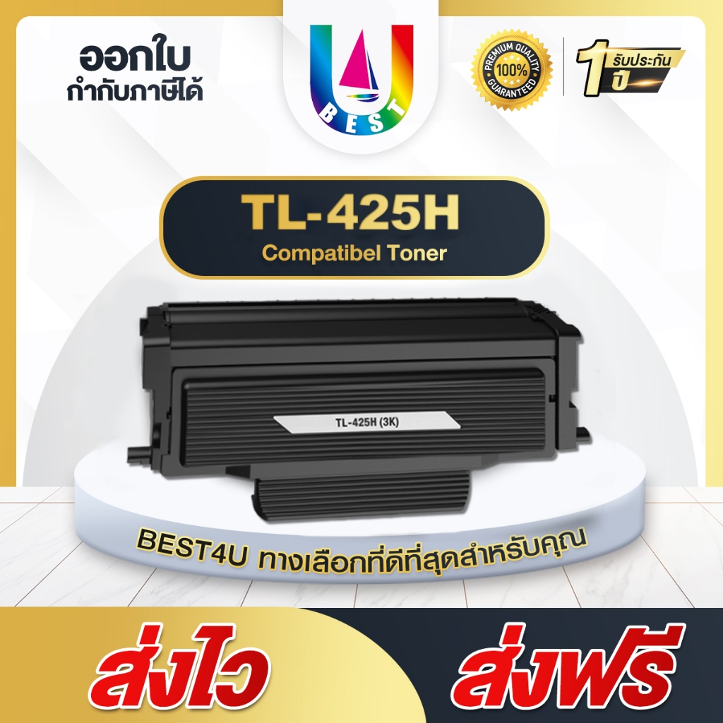 ตลับหมึกเทียบเท่า TL-425H/TL425H/TL 425H/TL-425/TL425/TL 425 For PANTUM ...
