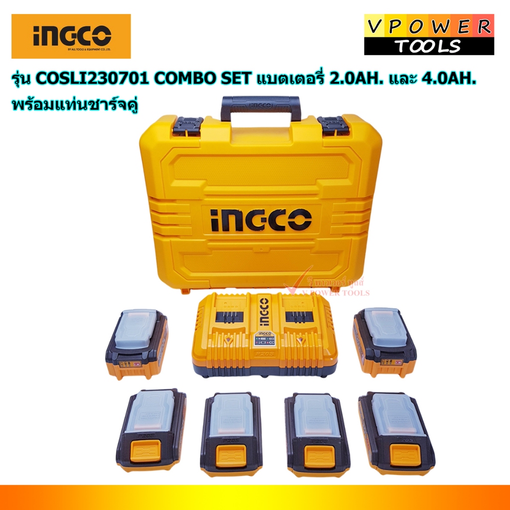 INGCO Combo Set แบตเตอรี่ 2.0Ah. และ 4.0Ah. พร้อมแท่นชาร์จคู่ รุ่น ...