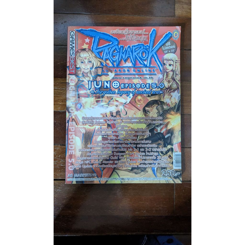หนังสือ คู่มือเกม RAGNAROK ONLINE - JUNO EPISODE 5.0 (GAMESBEST ...