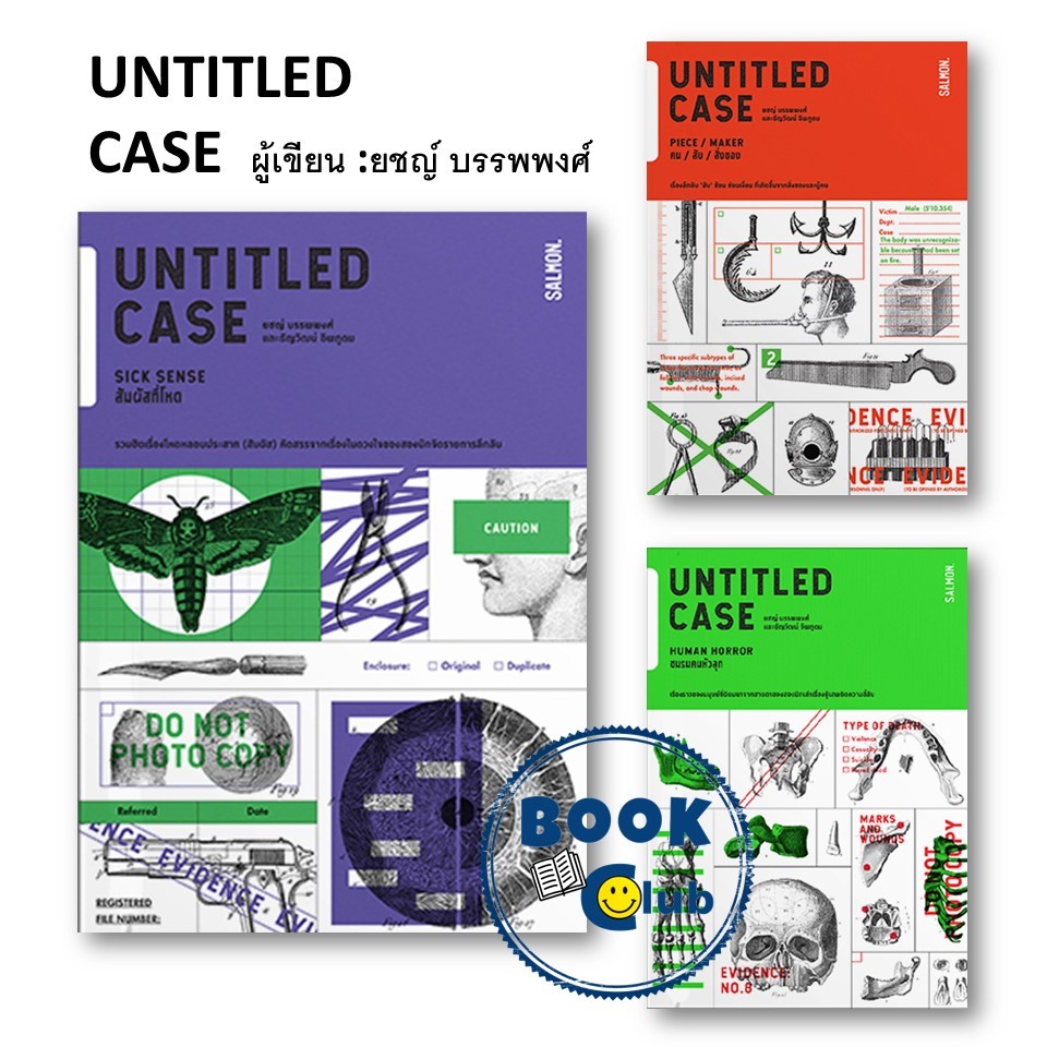 หนังสือ UNTITLED CASE ชมรมคนหัวลุก,คน สับ สิ่งของ.สัมผัสที่โหด แซลมอน ...