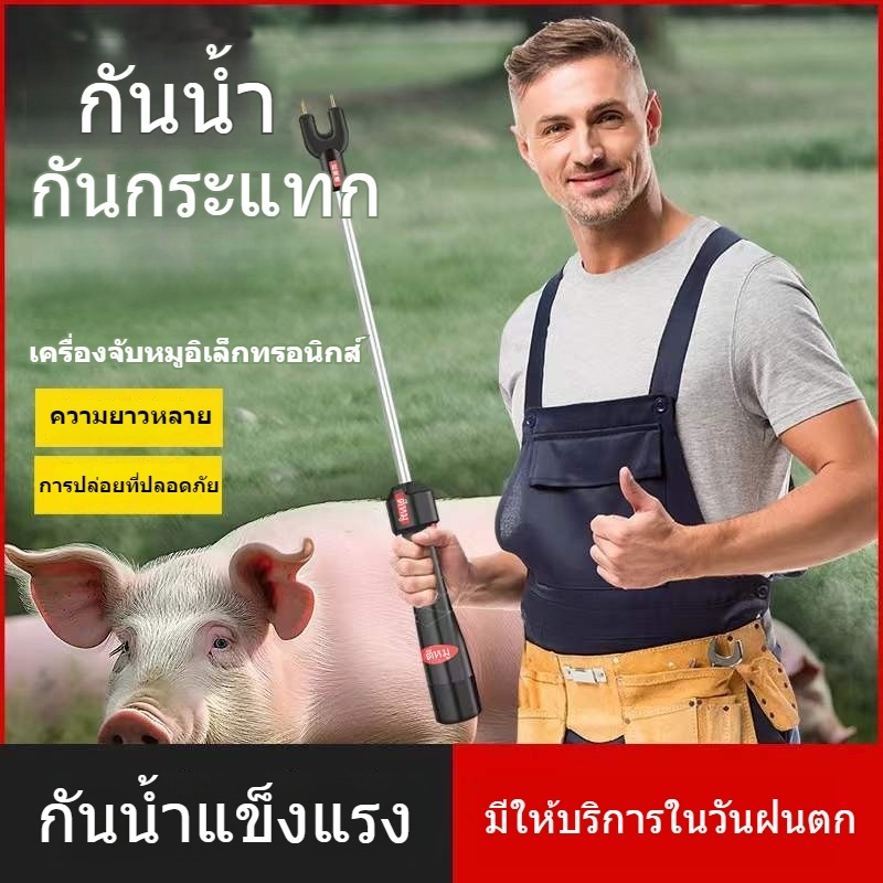 Electric pig repellent sticks มือถือไฟฟ้าหุ้น เครื่องไล่หมูไฟฟ้าช็อต ...
