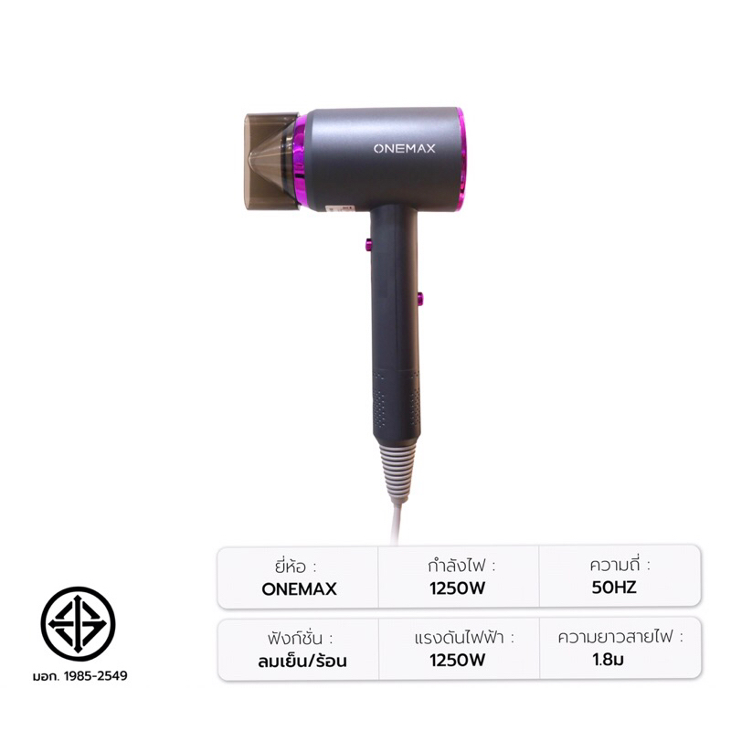 ONEMAX ไดร์เป่าผม 1250W ปรับความเร็วได้ 3 ระดับพร้อมหัวฉีดกระจายความร้อน | Shopee Thailand