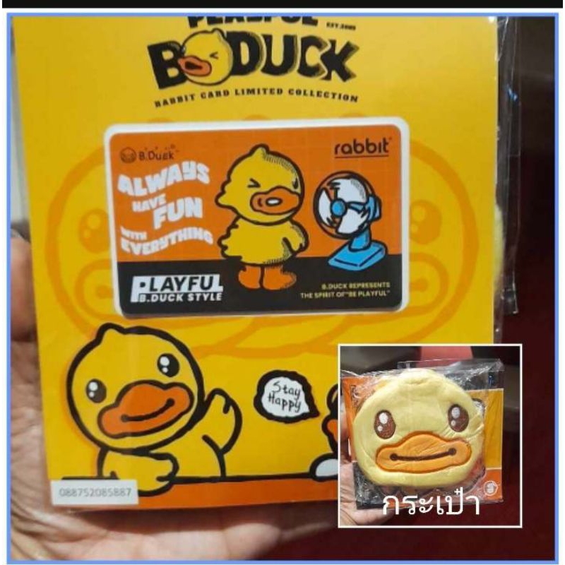 Rabbit Card บัตรแรบบิท BDuck สำหรับบุคลทั่วไป | Shopee Thailand