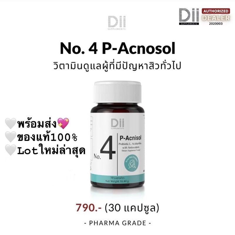 Dii No.4 P-Acnisol Acne วิตามินสิว ลดรอยดำรอยแดงจากสิว (30 แคปซูล ...