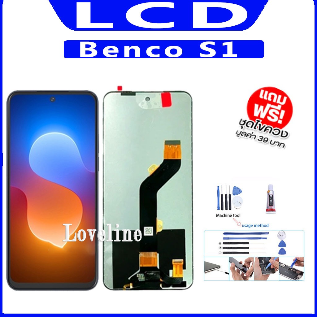 หน้าจอ Lcd ใช้ร่วมกับ Benco S1 อะไหล่จอ จอชุด พร้อมทัชสกรีน จอ + ทัช ...