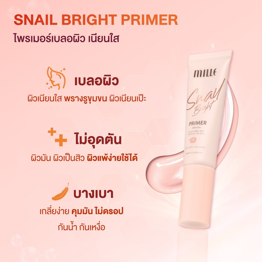 Mille SNAIL BRIGHT PRIMER มิลเล่ไพร์เมอร์แบบหลอด | Shopee Thailand