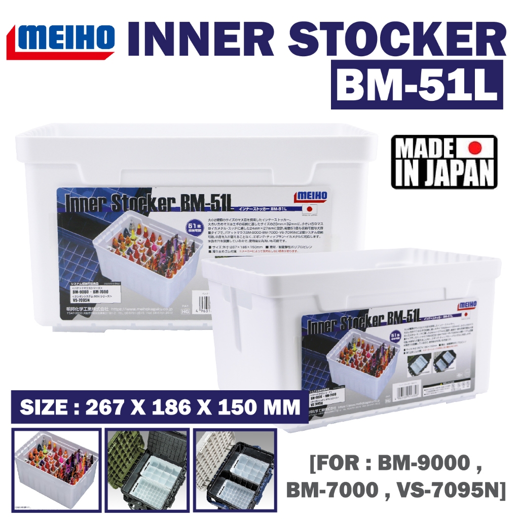 กล่อง MEIHO INNER STOCKER BM-51L | Shopee Thailand