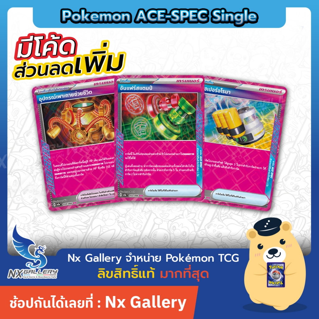 [Pokemon] ACE-SPEC Single แยกใบ - หมอกสีชาด sv5a - อันแฟร์สแตมป์, ไฮเปอร์อโรมา (โปเกมอนการ์ด แยก ...