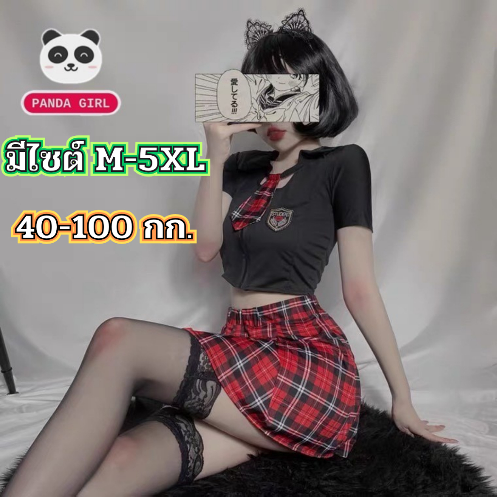 ชุดคอสเพลย์นักเรียน กระโปรงลายสก็อตแดง 💫 มีหลายไซต์ M-5XL 100kg พร้อมเนคไท P-141 ขายส่ง | Shopee ...