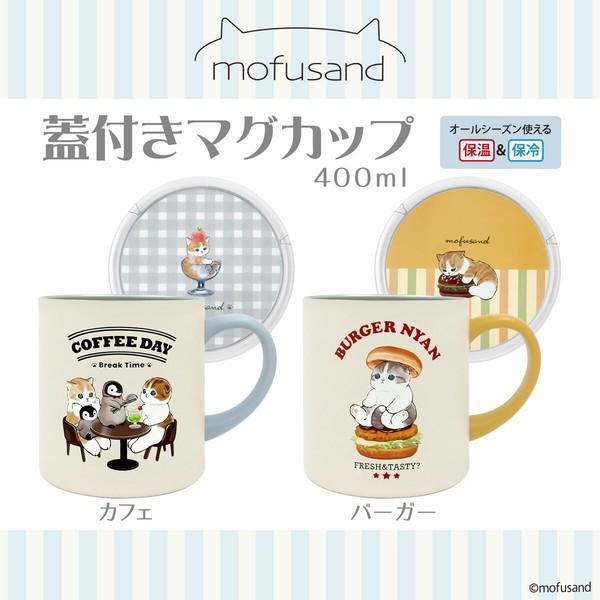 Mofusand Mug Cup แก้วเก็บอุณหภูมิลายแมวสุดน่ารัก จากญี่ปุ่น | Shopee ...
