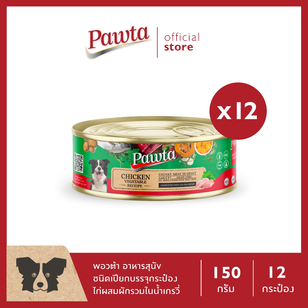 Pawta พอวต้า อาหารสุนัขชนิดเปียกบรรจุกระป๋อง (สูตรไก่ผสมผักรวมในน้ำเก ...