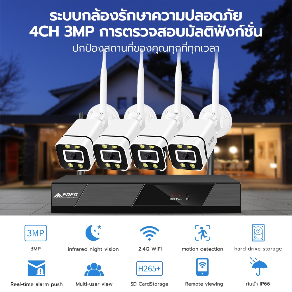 ชุดกล้องวงจรปิด ไร้สาย 5G KIT 4 CH / 8 CH FHD 1080P CCTV WiFi/Wireless ...