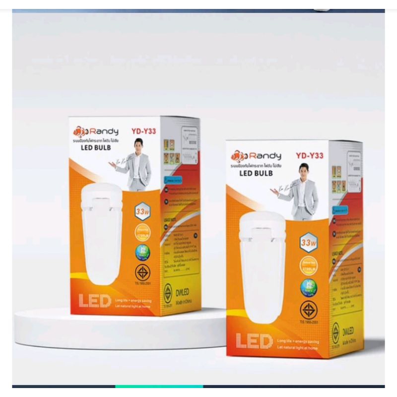 ซื้อ1แถม1 Randy YD-Y33 หลอดไฟ LED BULB 33w ทรงใบพัด 4แฉก พับเก็บได้ ไฟแม่ค้า | Shopee Thailand