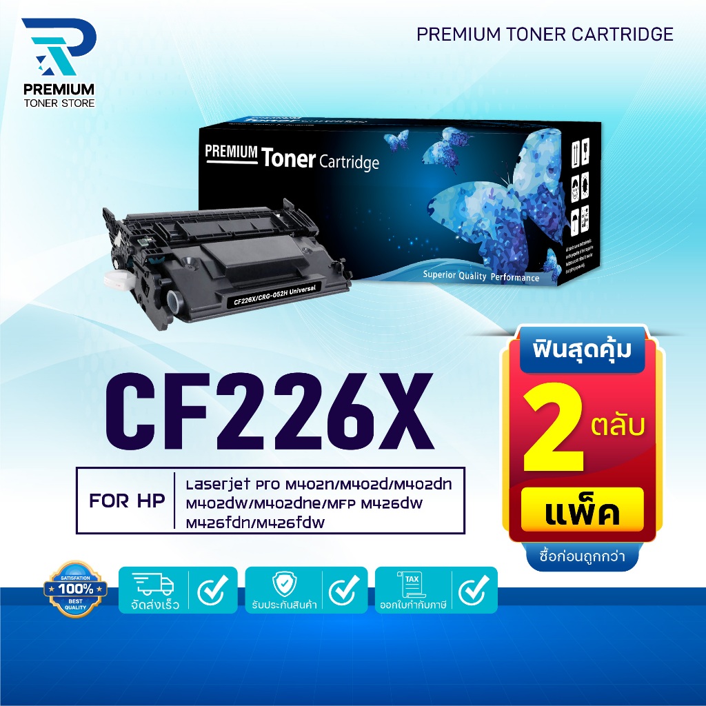 (PACK2) หมึกเทียบเท่า CF226X/CF226/HP CF226X/226X/26X/HP226X FOR HP ...