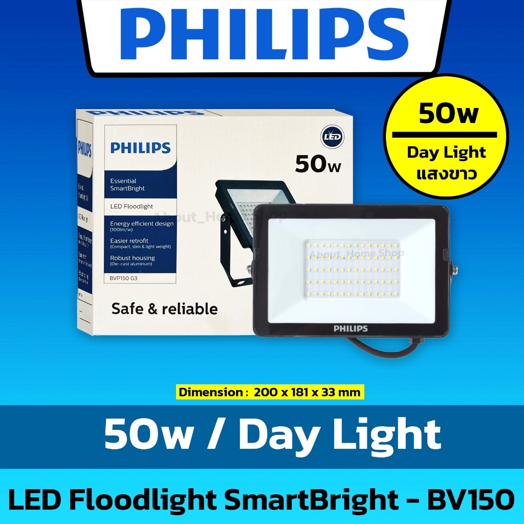 PHILIPS โคมไฟสนามแอลอีดี Floodlight รุ่น BV150 ขนาด 10w 20w 30w 50w ...