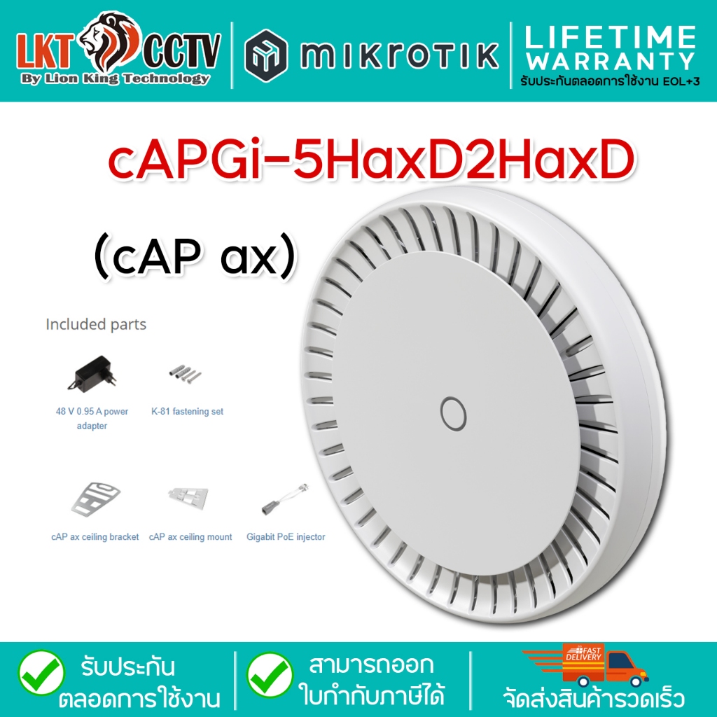 Mikrotik cAPGi-5HaxD2HaxD (cAP ax) สินค้ามีการรับประกัน สามารถออก ...