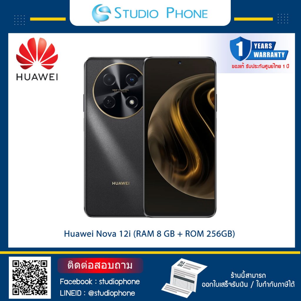 Huawei Nova 12i (RAM 8 GB + ROM 256GB) | Shopee Thailand