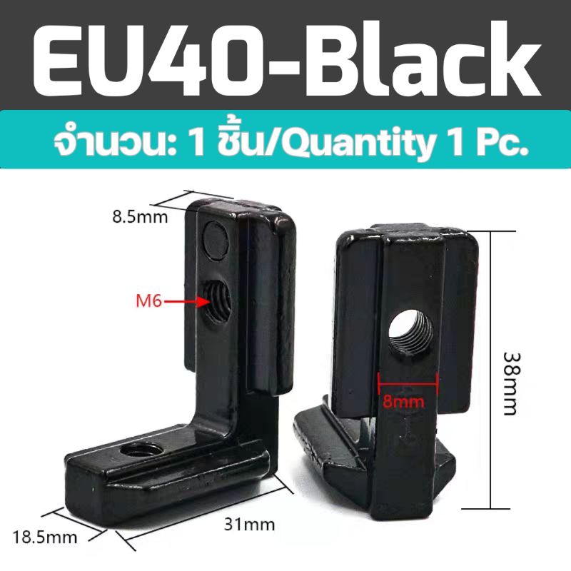 ข้อต่ออลุมิเนียมโปรไฟล์ 90° 2020 3030 4040 90° L-Shape Inner Bracket ...