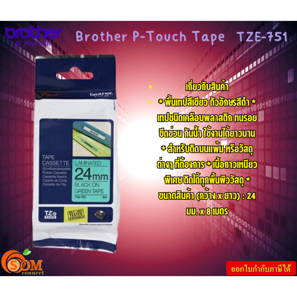 Brother P-Touch Tape TZE-751 เทปพิมพ์อักษร ขนาด 24 มม. ดำ/ เขียว แบบ ...