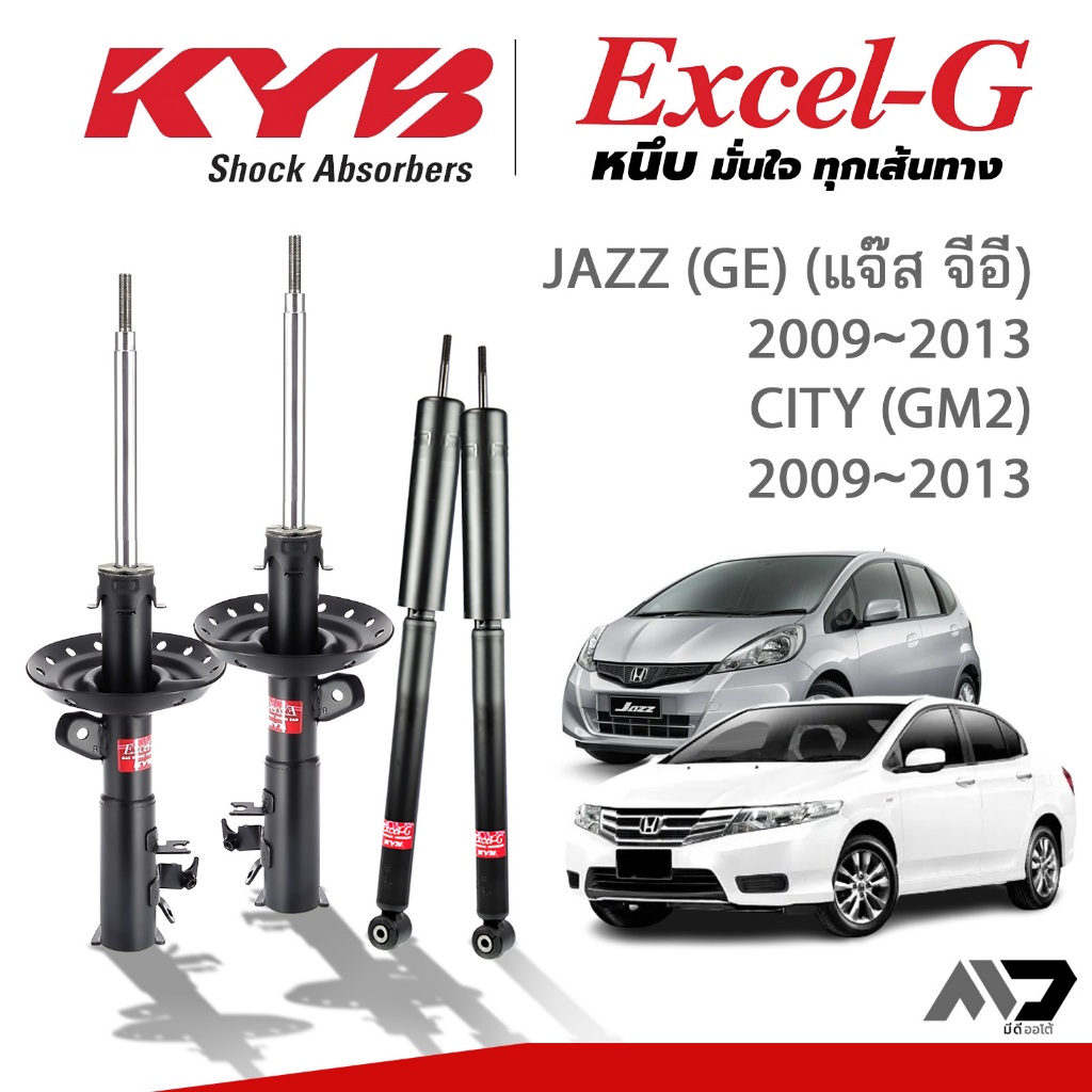 KYB โช๊คอัพ HONDA JAZZ GE แจ๊ส จีอี , CITY GM2 ซิตี้ ปี 2009-2013 | Shopee Thailand