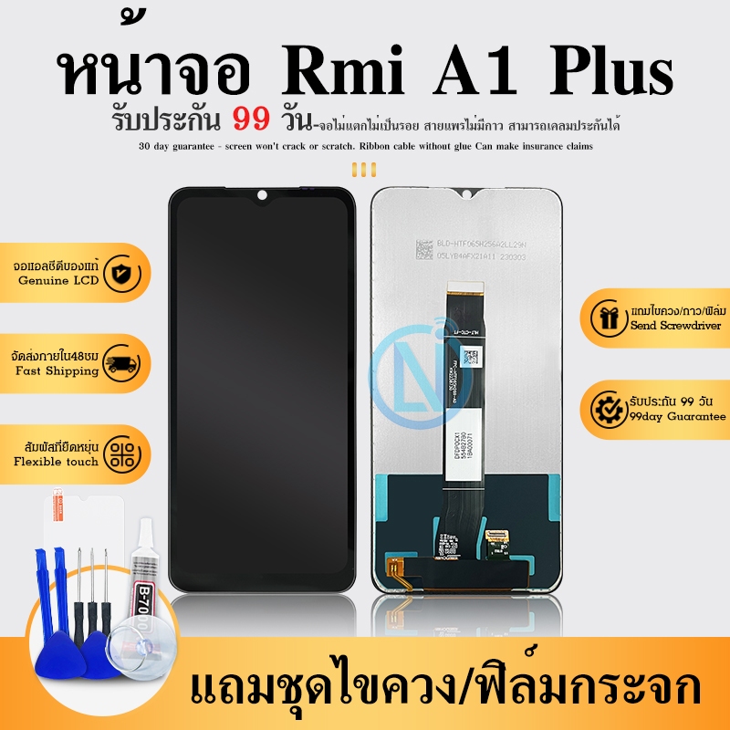 LCD Redmi A1Plus อะไหล่จอ จอชุด พร้อมทัชสกรีน จอ + ทัช | Shopee Thailand