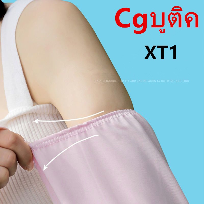 ปลอกแขน 1 คู่ ผ้าไหมน้ำแข็ง กันแดด UV ระบายอากาศดี ลดกลิ่นอับ สัมผัสนุ่มใส่สบาย ไม่ย้วย ปิดถึง ...