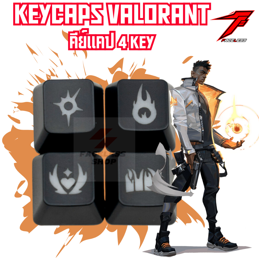 (พร้อมส่งในไทย)Valorant Keycap คีย์แคปไฟรอด ปุ่มกดคีย์บอร์ด 4 keys OEM Valorant Keycaps มีถึง 20 ...