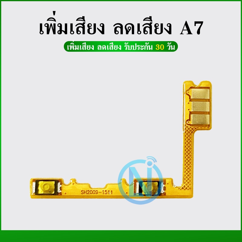 +-สายแพรสวิทซ์เปิดปิด OPPO A7 แพรเพิ่มเสียงลดเสียง Power On Off Button ...