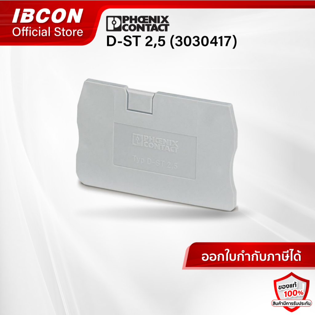 Phoenix Contact ฝาปิดเทอร์มินอล End cover for PT 2,5 : D-ST 2,5 ...