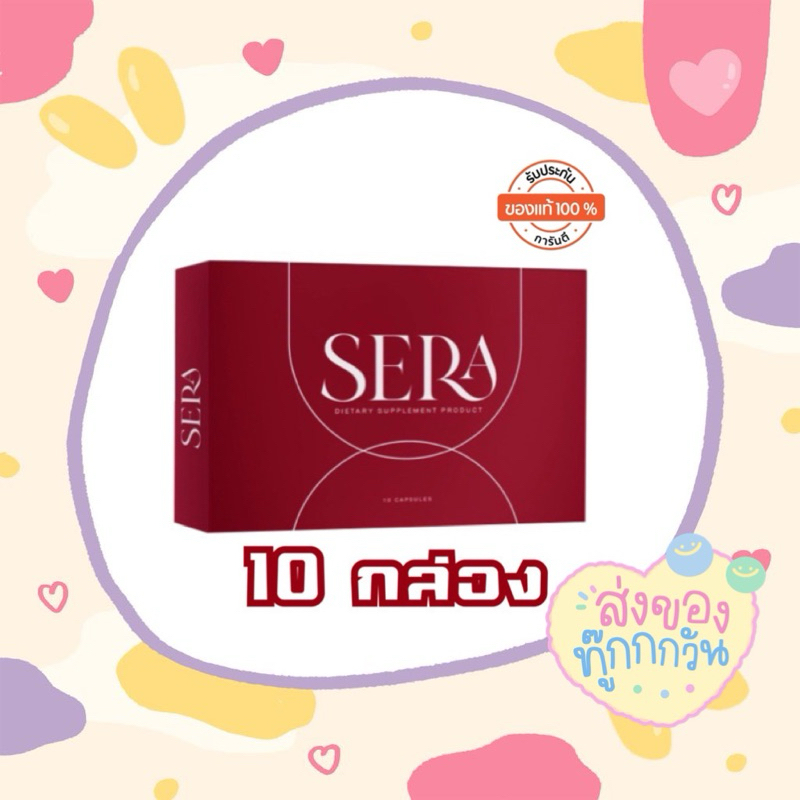 SERA เซร่า by sowi ( 10 กล่อง) อาหารเสริม | Shopee Thailand
