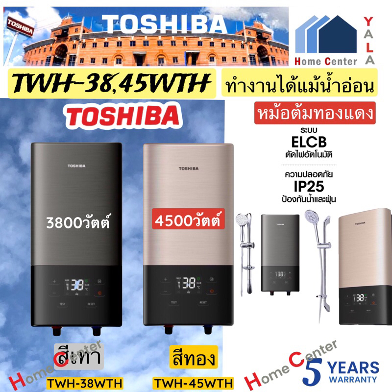 TWH-38EXNTHG TWH 38EXNTHG TWH น้ำอุ่น3800Wแรงดันต่ำ TOSHIBA | Shopee ...